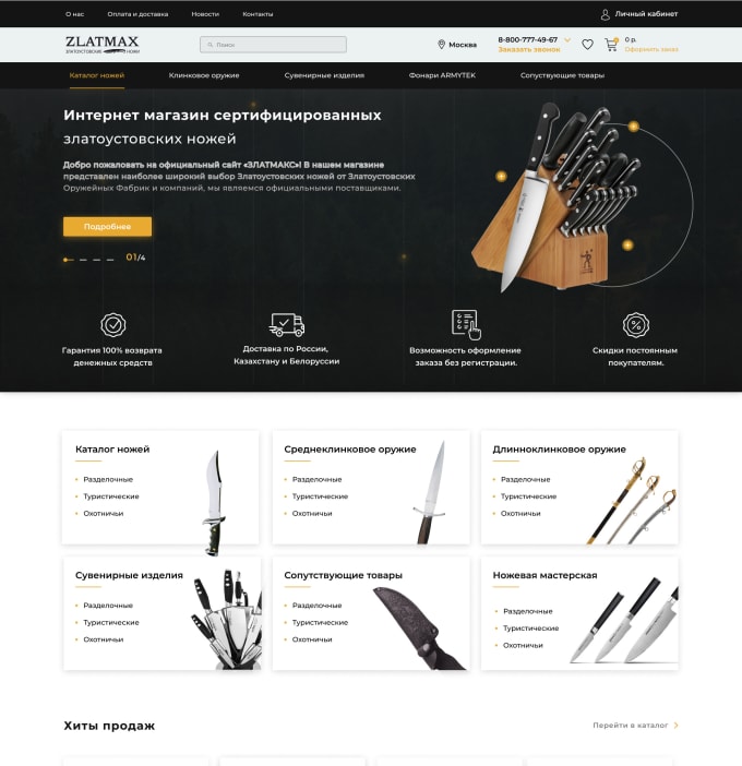 Develop An Adaptive Website With Html Css Javascript Flexbox And Grid