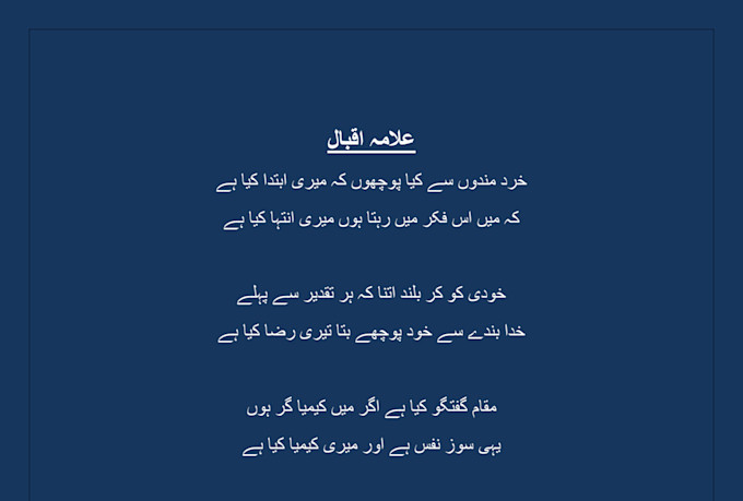 Do urdu typing composing proofreading and translation in inpage and ms office by W_siddiqui | Fiverr