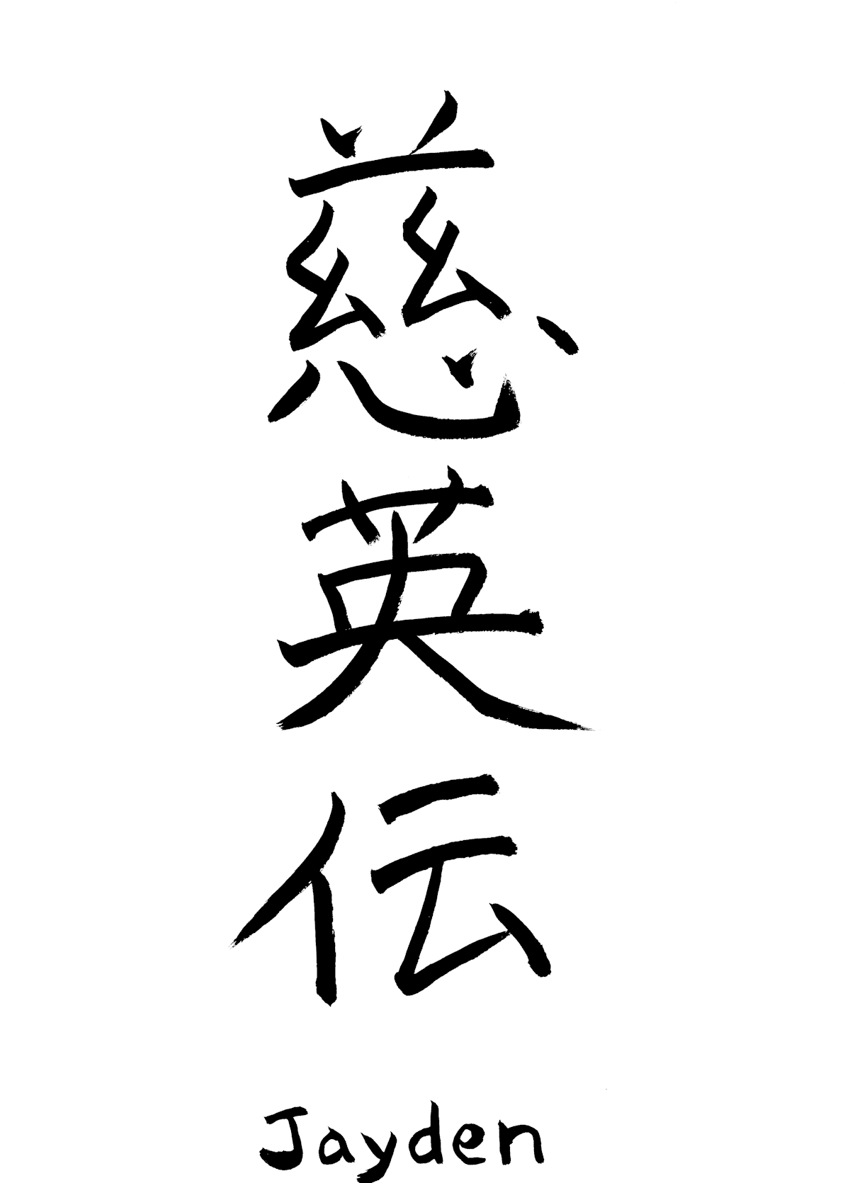 Write your name in japanese kanji by Yayoi_tokyo