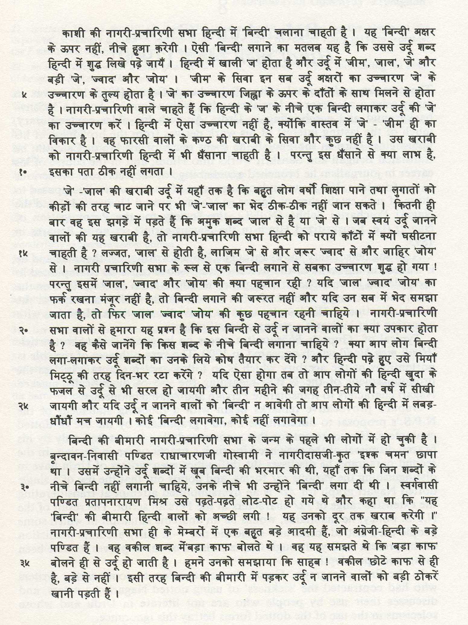Any tools for Hindi OCR on scanned documents? : r/india