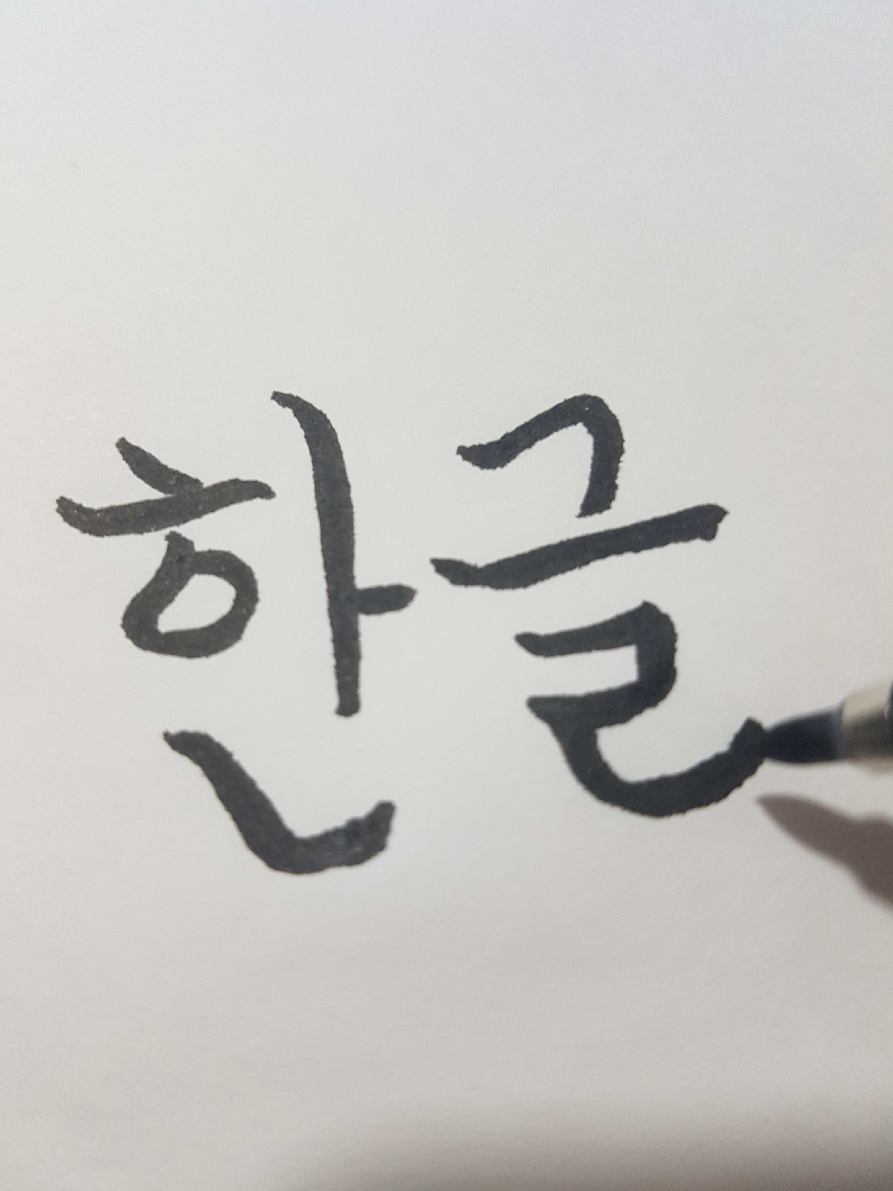 How To Write Your Name In Korean - Infoupdate.org