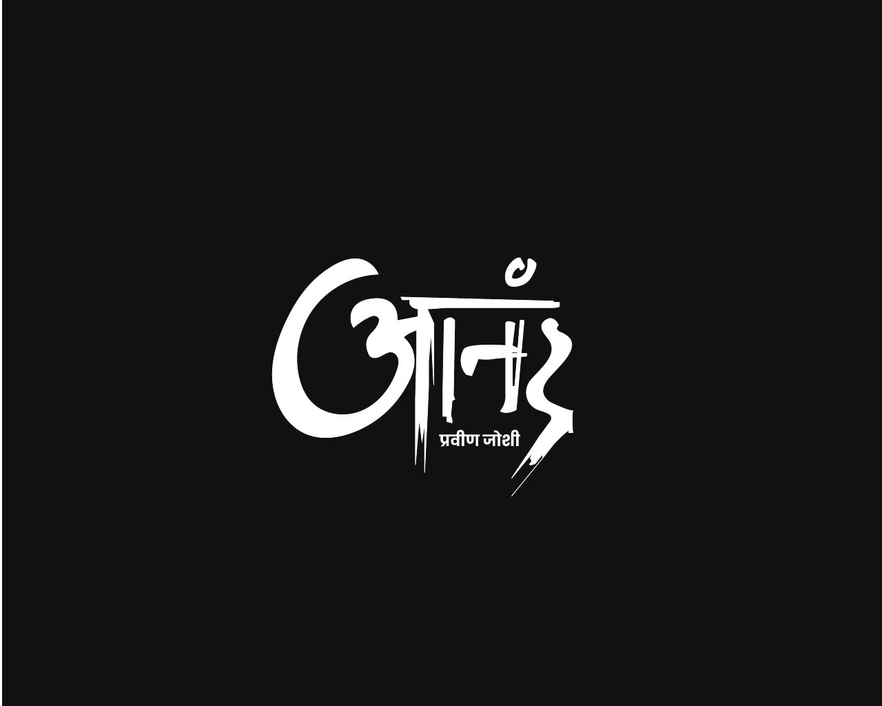 Hindi Font Logo Maker Free - Infoupdate.org