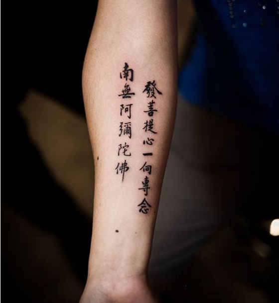 Chinese Name Tattoo Designs Infoupdate