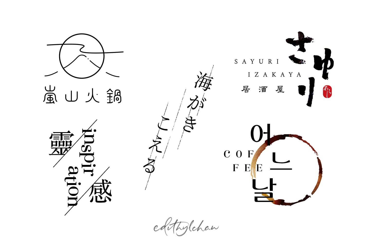 Japanese Commercial Logos Of The 1980s 2000s Part 13