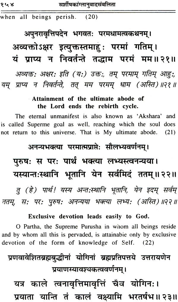 Sanskrit Writing Translation If You Don't Know, You Can Translate