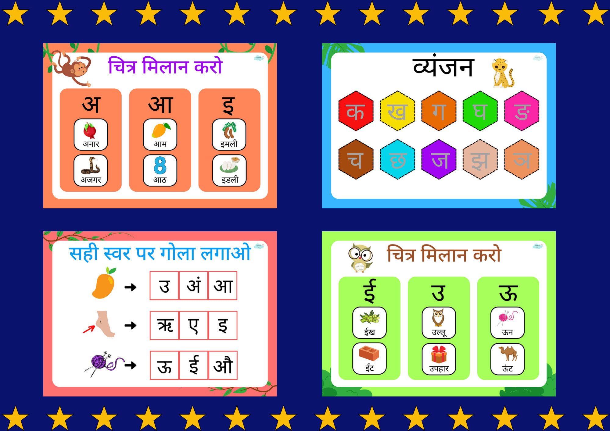 Hindi Worksheets For Kindergarten Hindi Kids Worksheets
