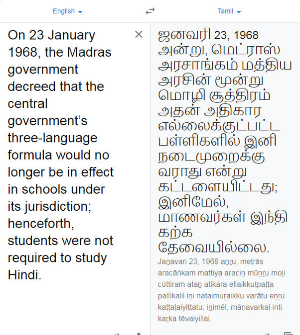 translate englih to tamil and tamil to english