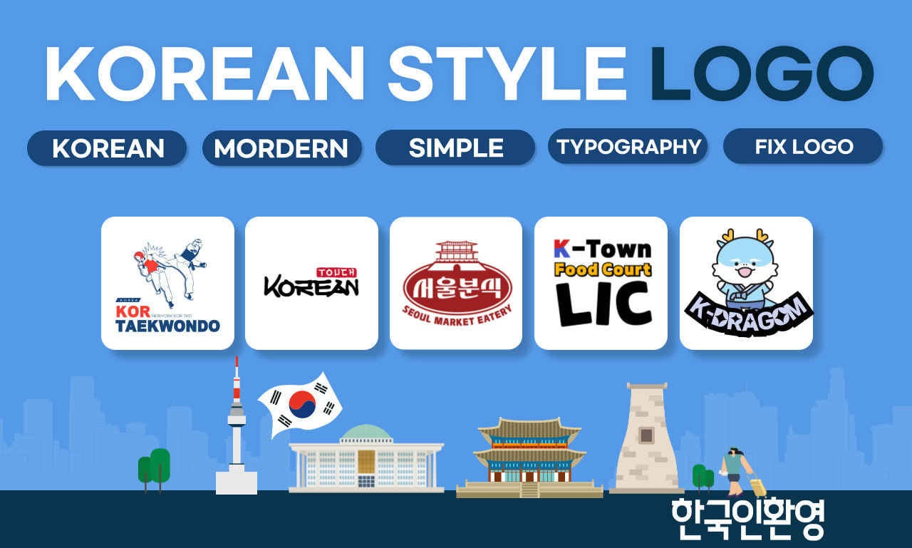 Korean Fashion Logo 19 Minimalist Korean Logo Ideas | Korean Logo,
