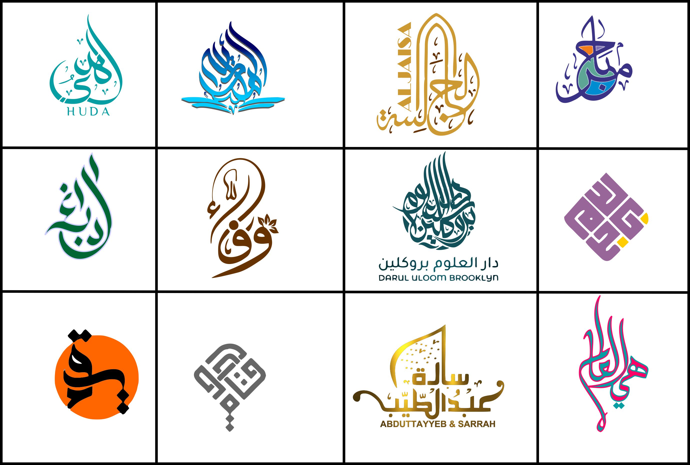 Arabic Logos Typo Logo Design, Font Design Logo, Typography Logo ...