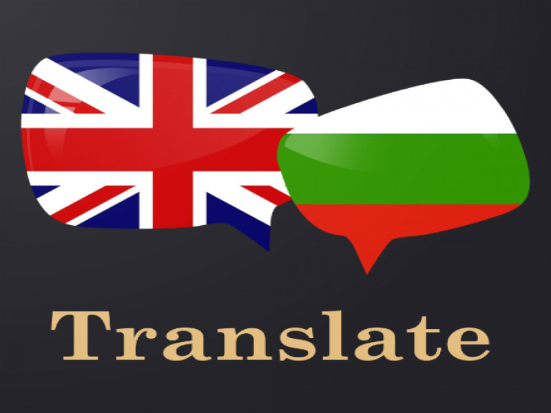 Bulgarian Word Translator Translation From Bulgarian Translation