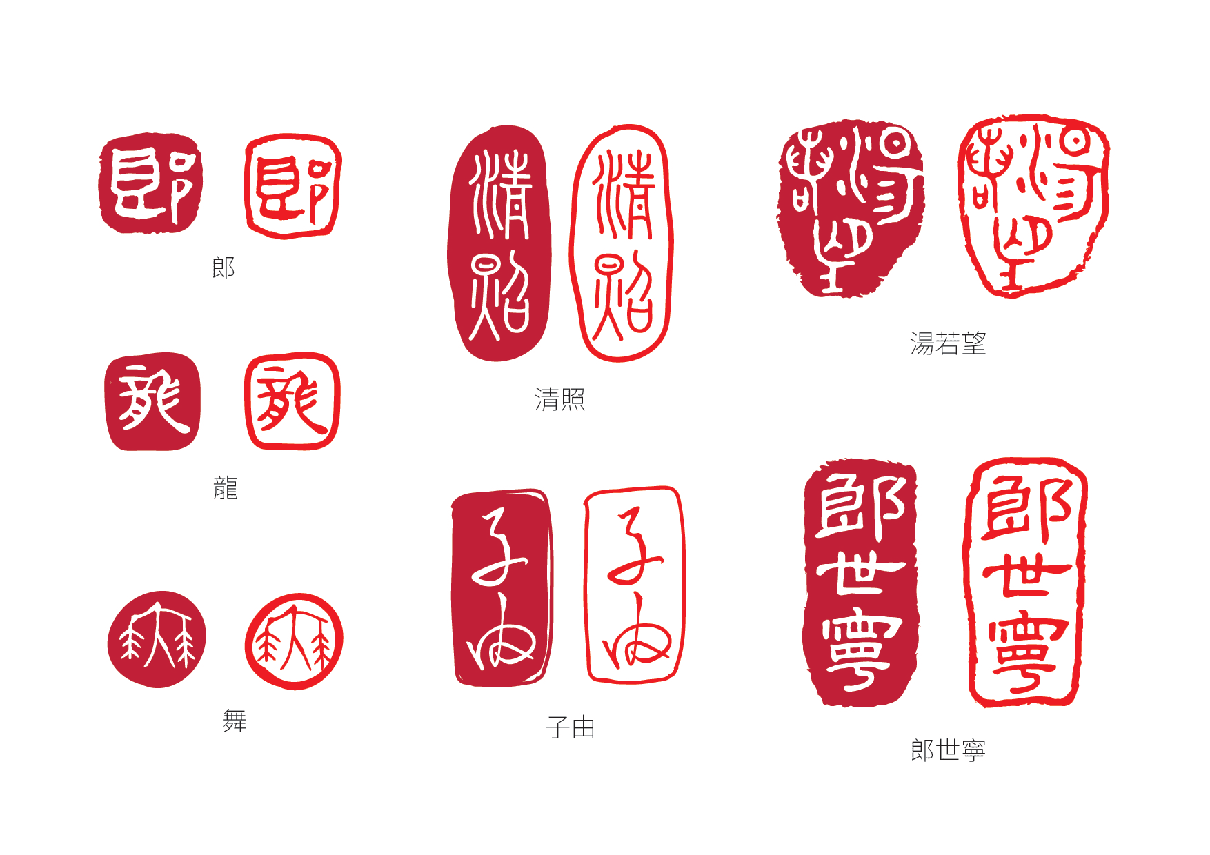Chinese Stamp Tattoos