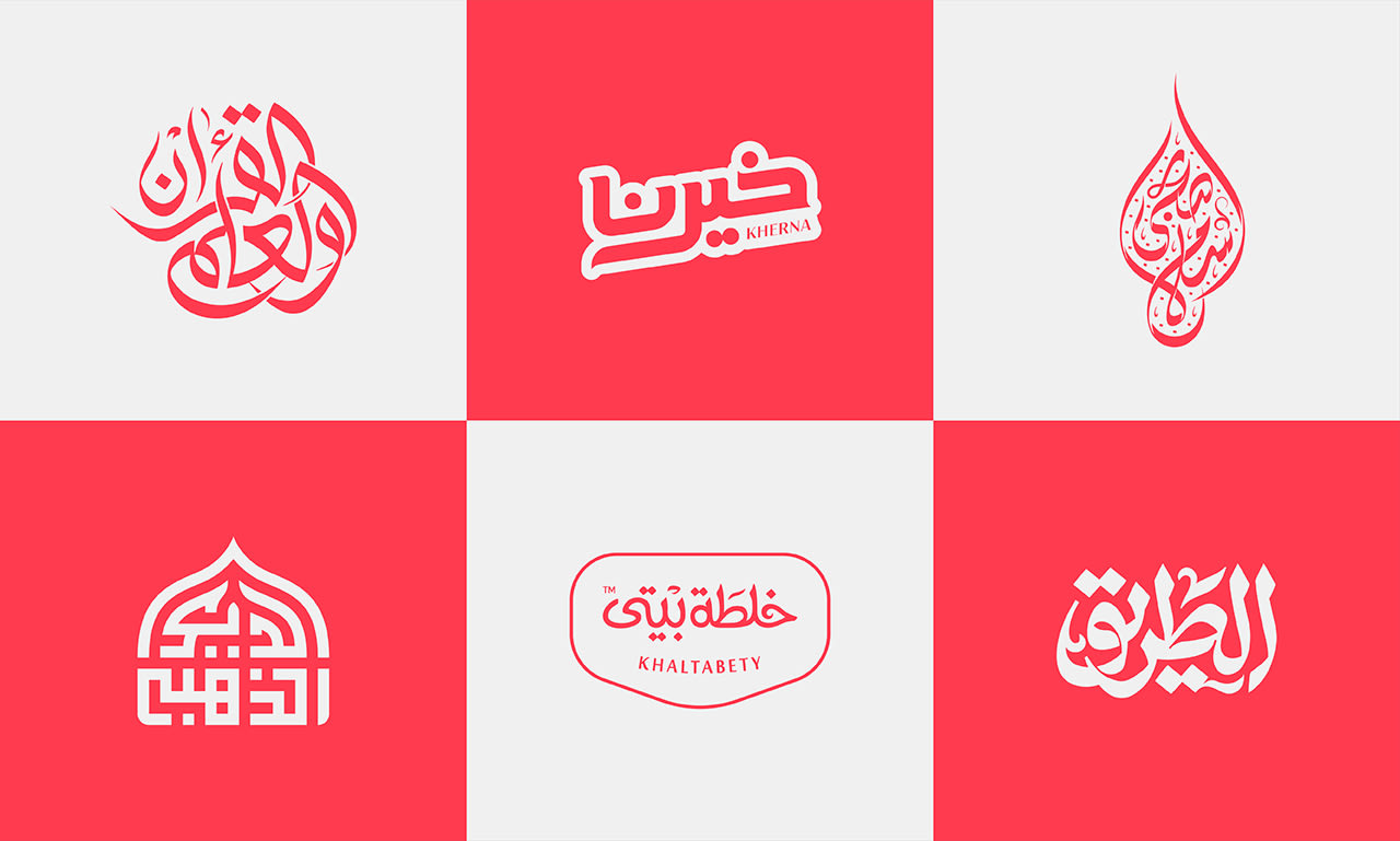 Creative Arabic Logo Arabic Logos By Eje Studio . Ebrahim Jaffar By