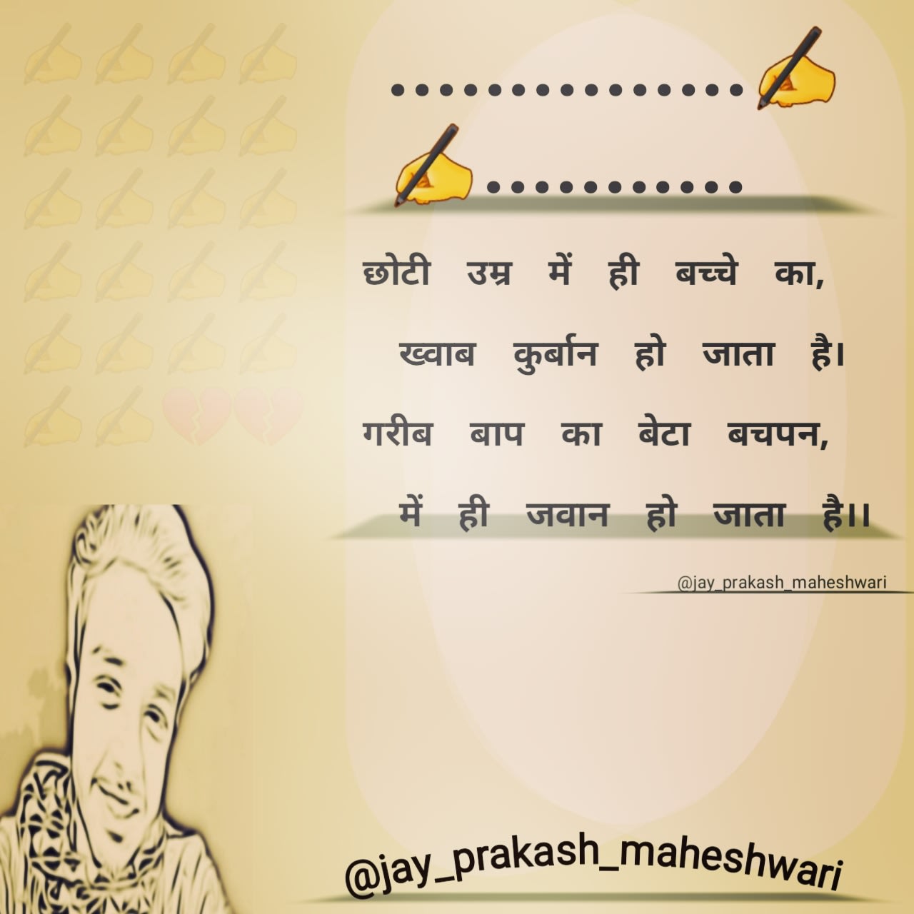 How To Write A Short Poem In Hindi - Infoupdate.org
