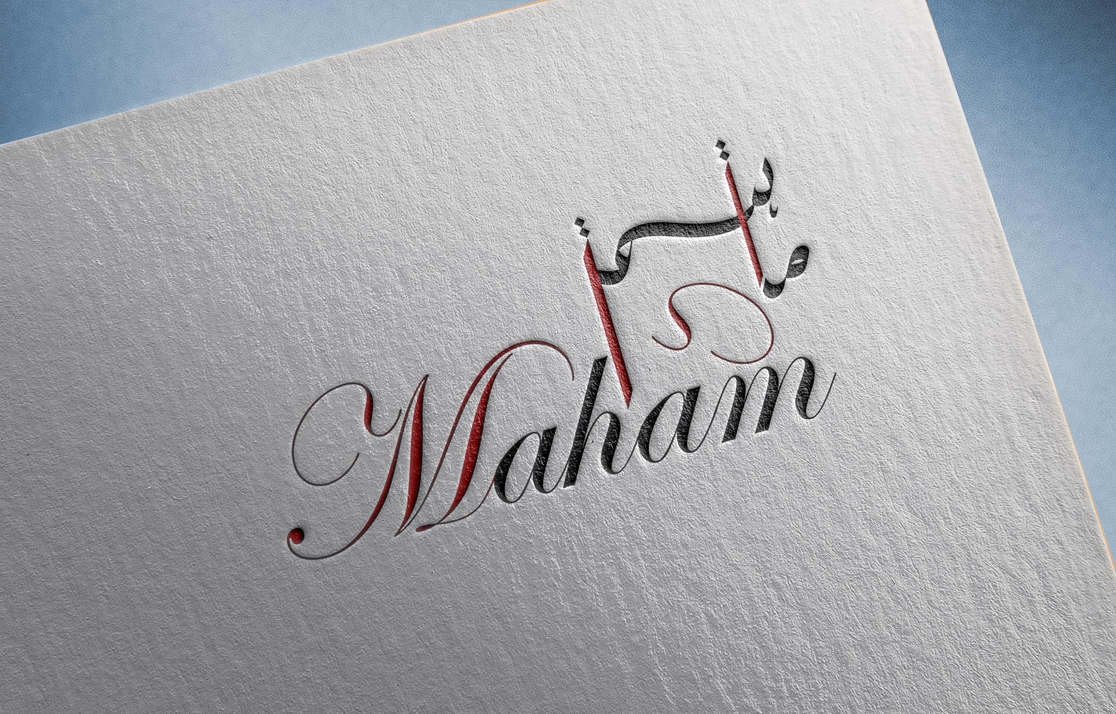 Maham Name Logo