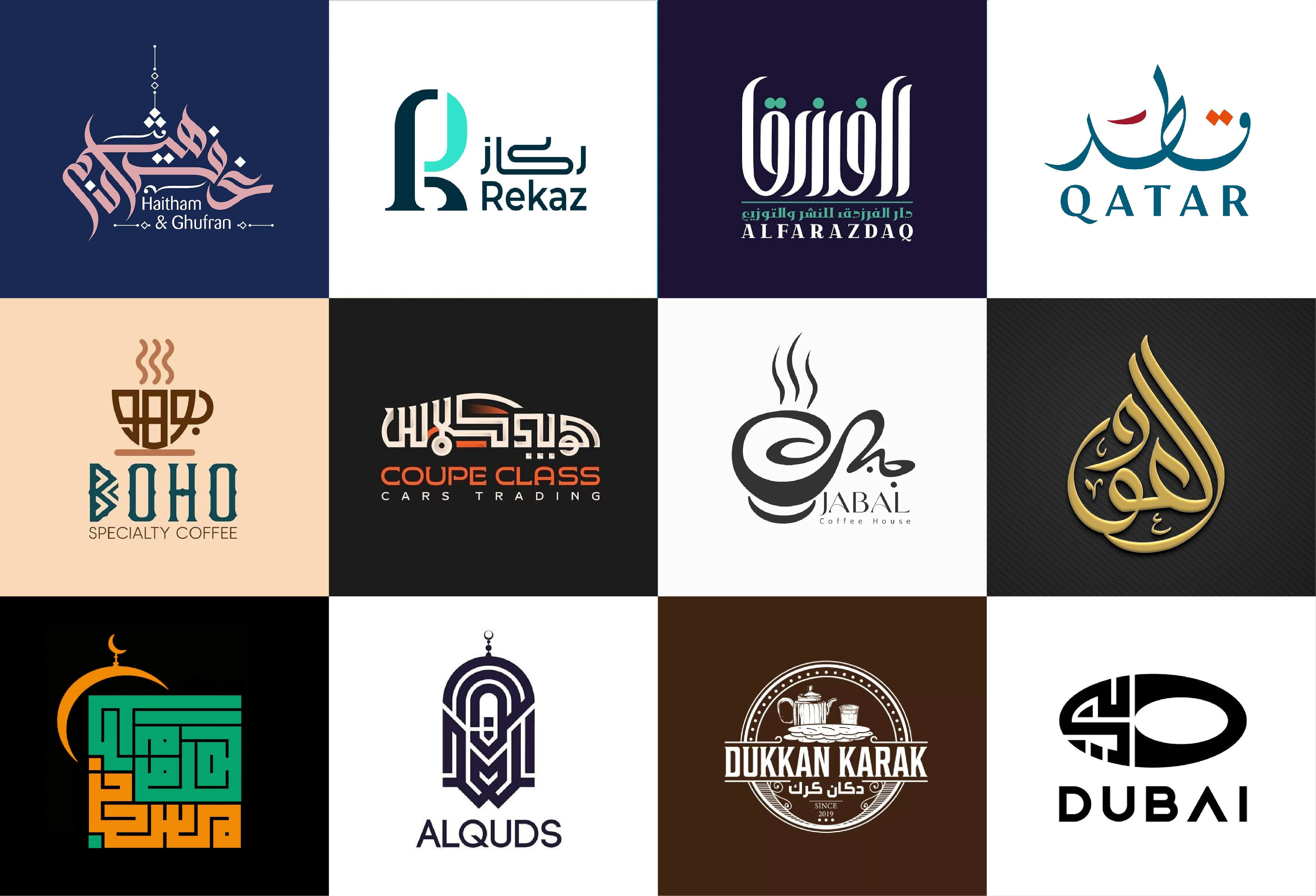 Creative Arabic Logo Arabic Logos By Eje Studio . Ebrahim Jaffar By