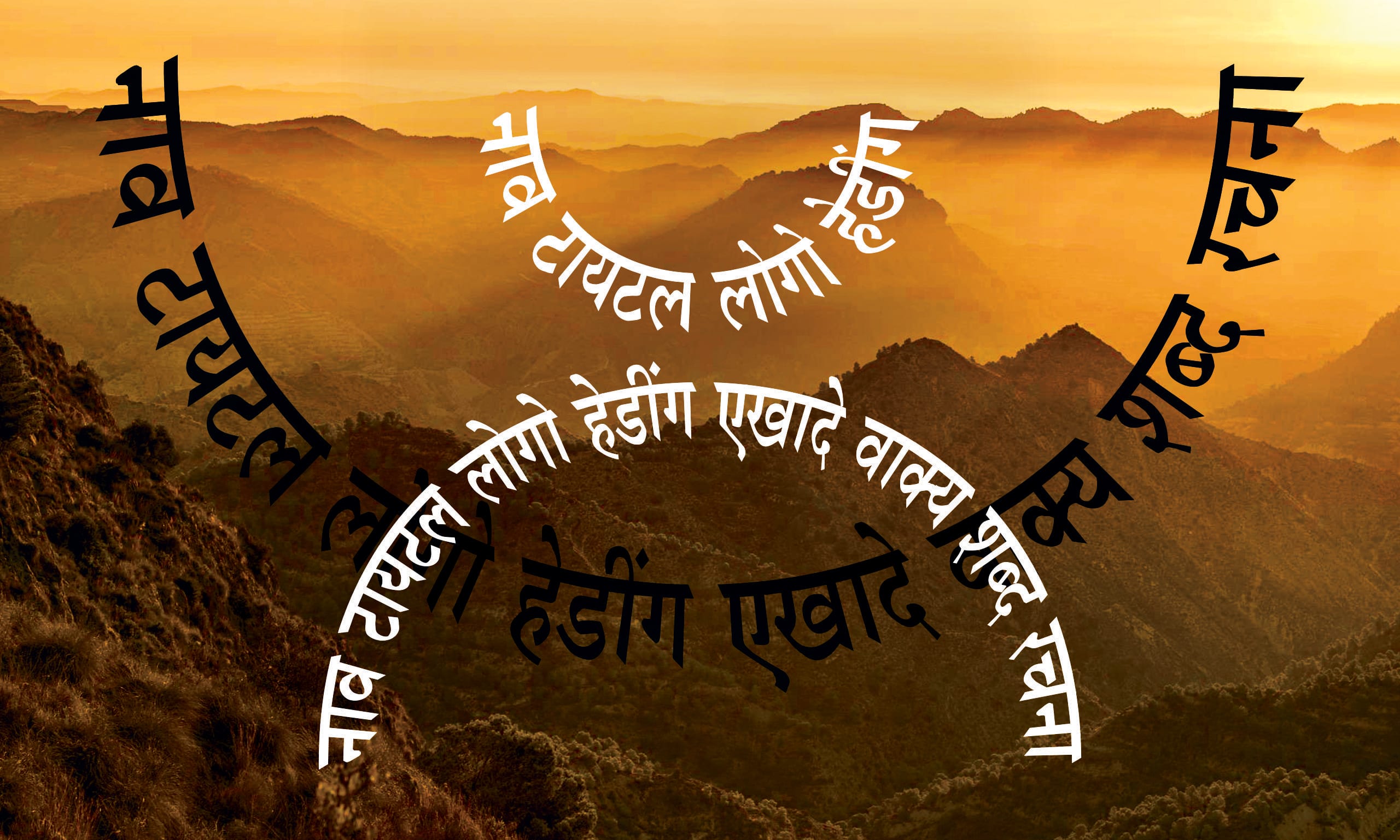 Graffiti Wörter Marathi