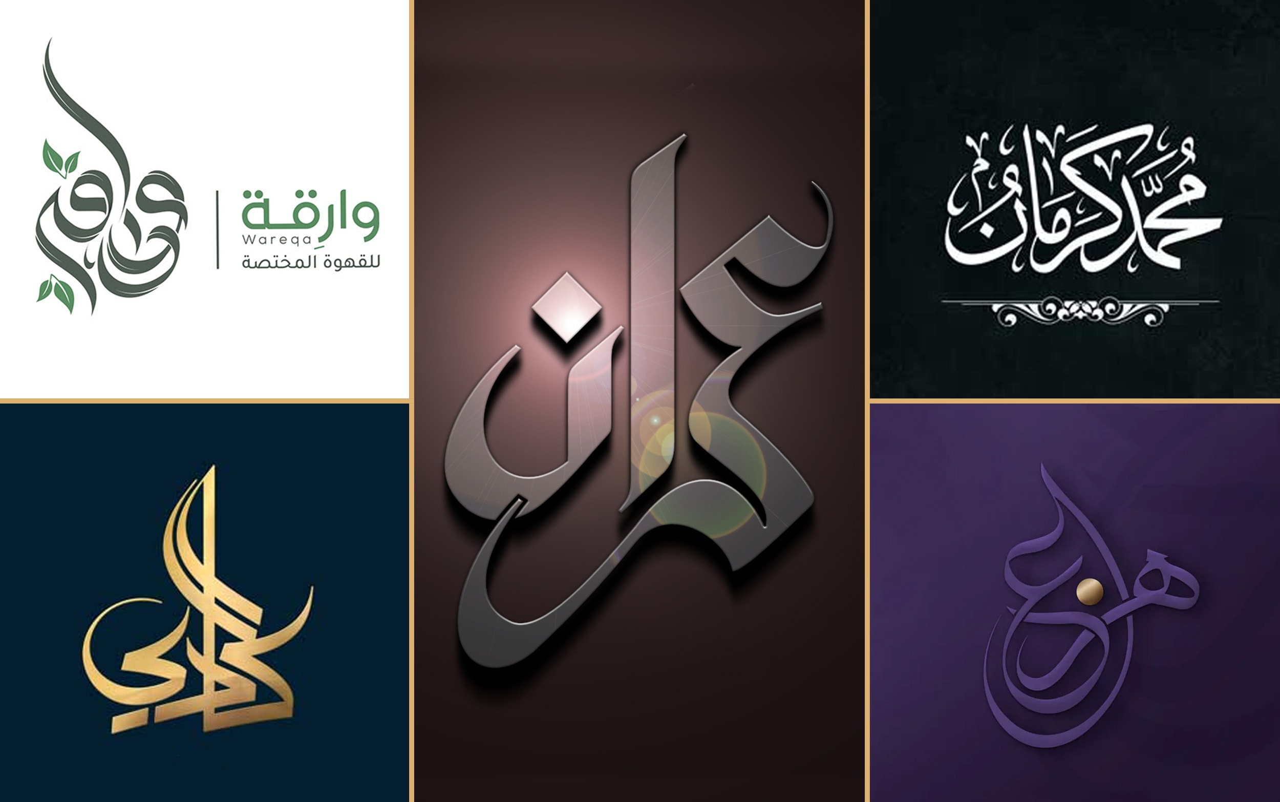 Imran Logo Arabic Logodesign #arabiccalligraphy #artforsalebyartist