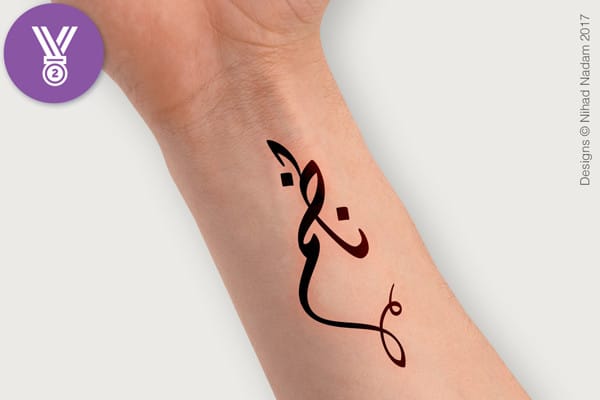 Design a custom arabic calligraphy tattoo by Arabic_ | Fiverr
