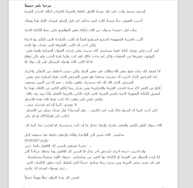 Write your needs in arabic by Mohammednadhem | Fiverr