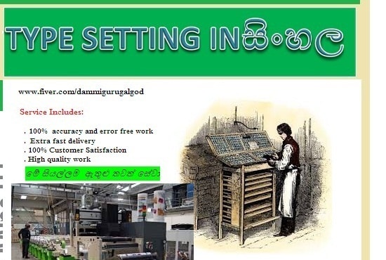 Do your sinhalese or english typesetting work by Dammigurugalgod | Fiverr