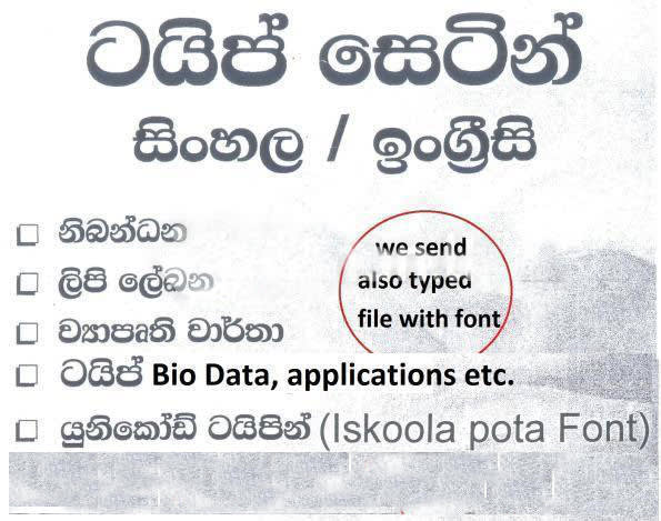 Bio Data For Job Application Sinhala : Biodata Application Form Page 7 ...