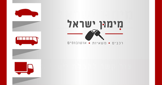 Design a facebook cover in hebrew or english by Hilahershko | Fiverr
