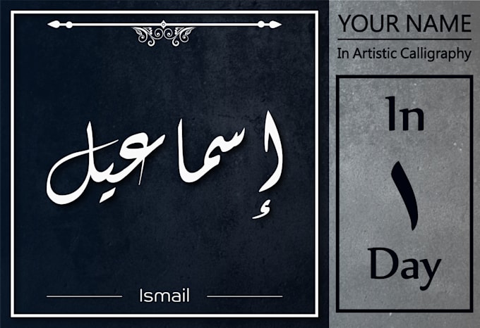 Write your name in arabic calligraphy by Kechboy0 | Fiverr