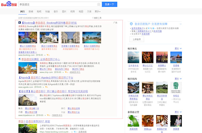 Set up baidu ppc in china by Hogez1 | Fiverr