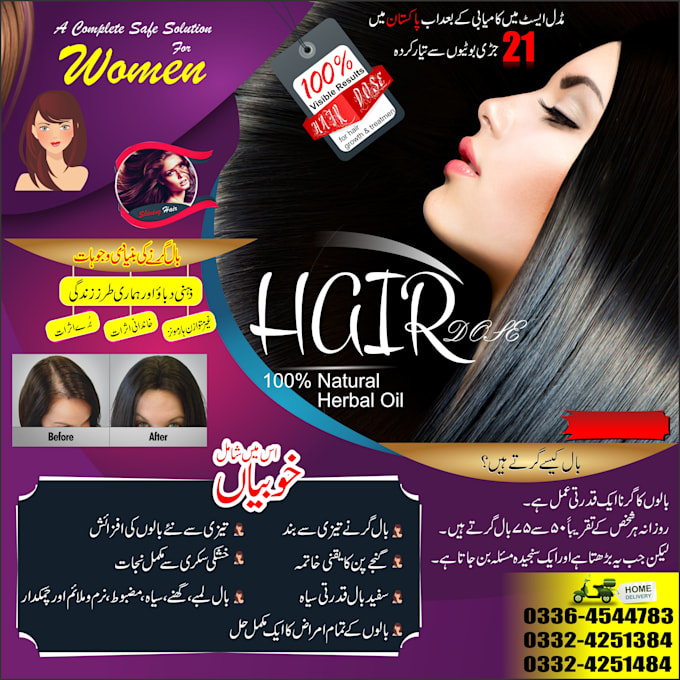 Design a custom business flyer, poster, brochure, notebook by ...