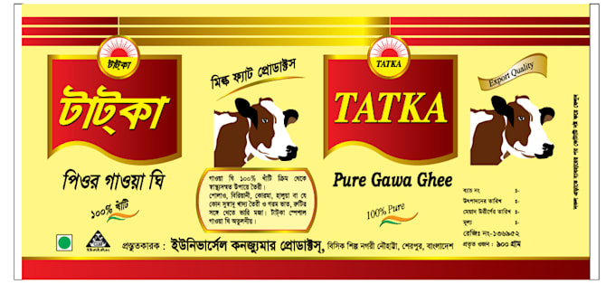 Do product packaging design by Biswajit_art | Fiverr