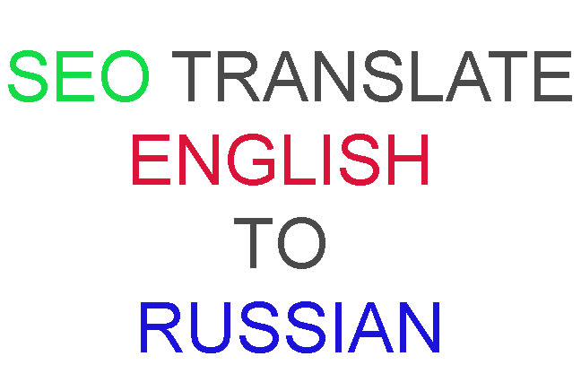 Seo translate english to russian by Abigailuk | Fiverr