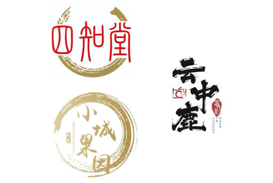 Design minimalist chinese flat bussiness logo design in 24hr by ...