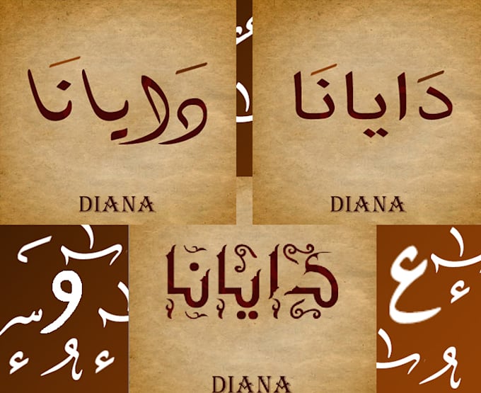Design your name in amazing arabic letters by Handsome0seller | Fiverr