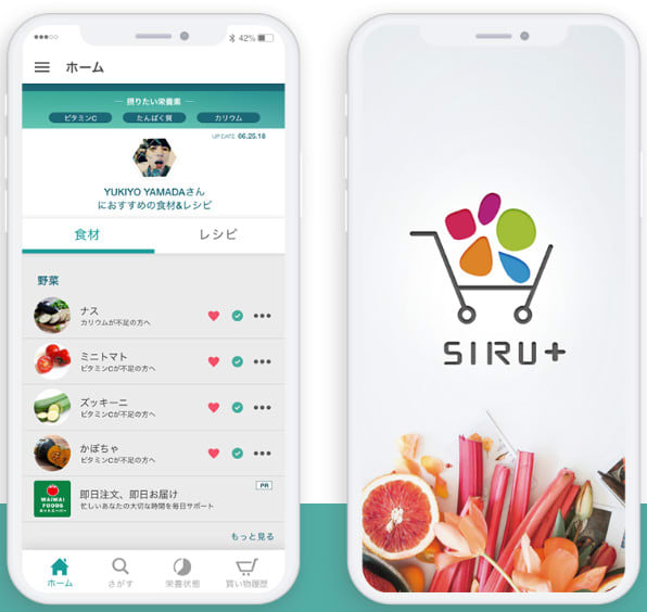 Develop a full stack mobile application by Juliasakamoto | Fiverr