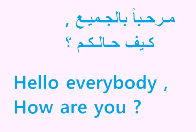 Transfer arabic to english and vise versa by Aahmad9 | Fiverr