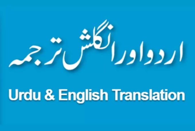 Translet english to urdo lenguage by Younislogdesign | Fiverr