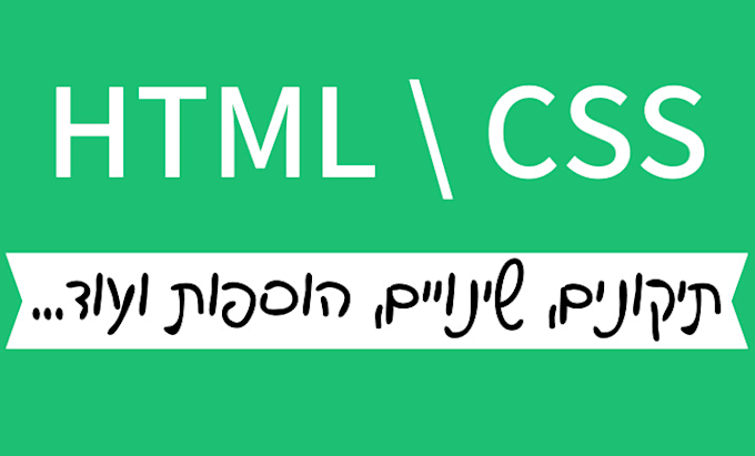 Help with css and html for hebrew website by Fiv808 | Fiverr