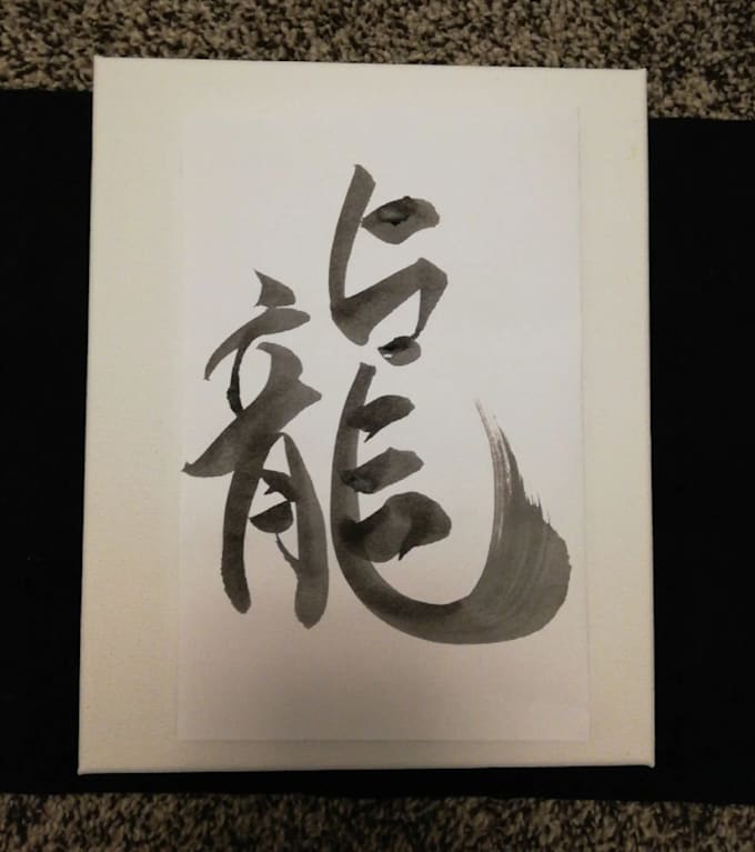 Make the art of japanese calligraphy by Meich2 | Fiverr