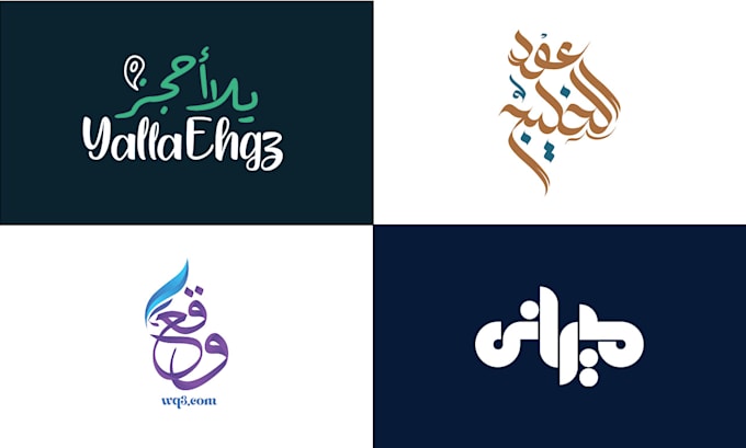Do modern arabic calligraphy logo design by Awa_malik | Fiverr