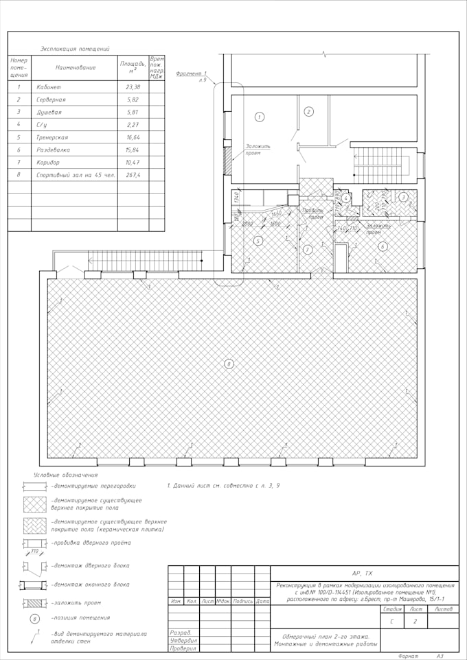Make a 2d architectural drawing of your building by Luminux | Fiverr