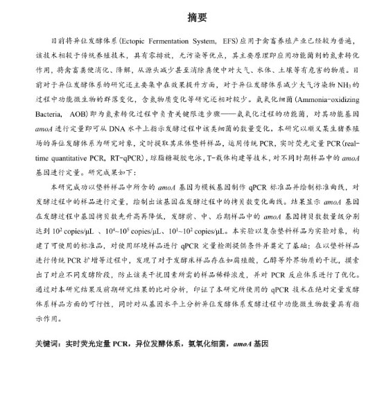 Do the mandarin to english translation by Buweihe | Fiverr