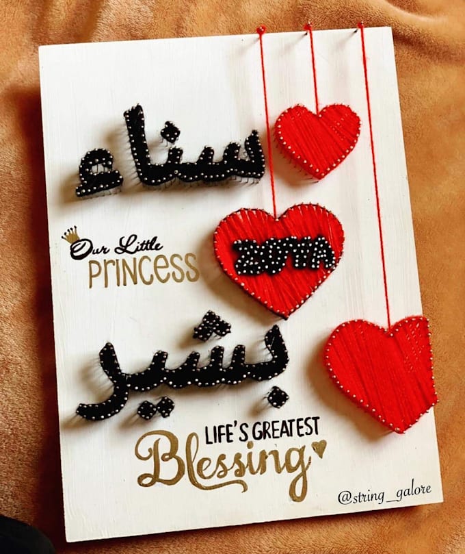 String art work for you,delivery available only at uae by Sarahuzair ...