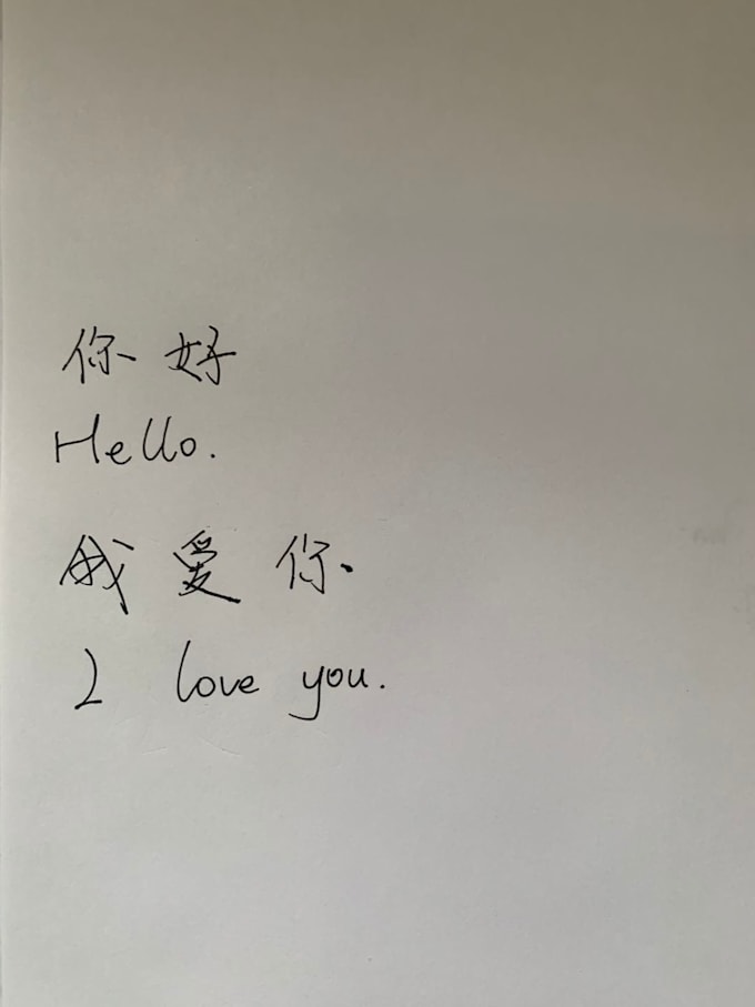 Handwriting of beautiful chinese characters for you by Alan1026 | Fiverr