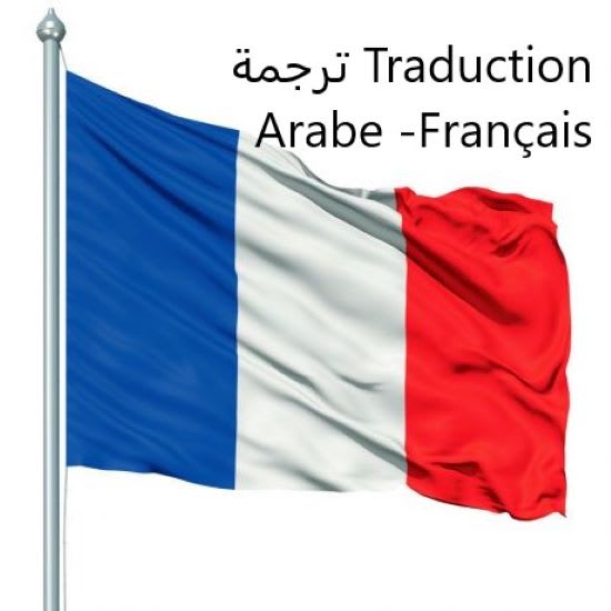 Do a perfect translation french arabic and arabic french by ...