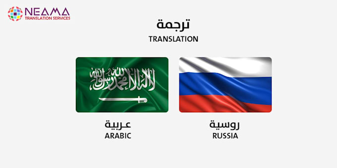 Translate from russian into arabic by Neamatranslatio | Fiverr