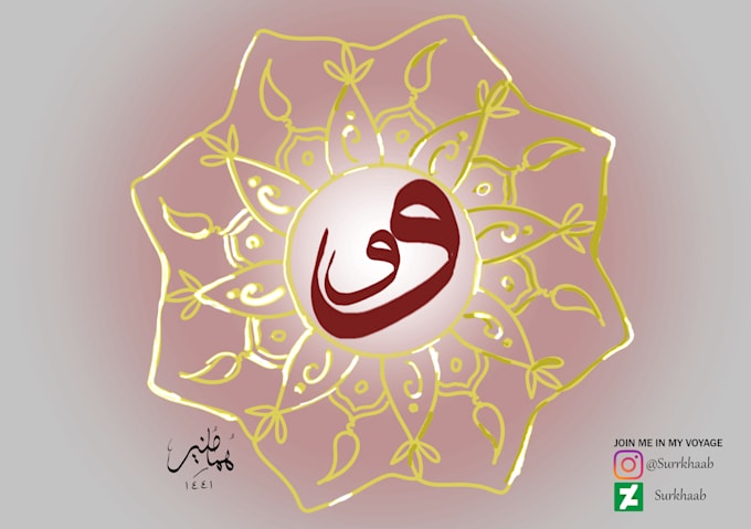 Do professional arabic calligraphy by Empressathena | Fiverr