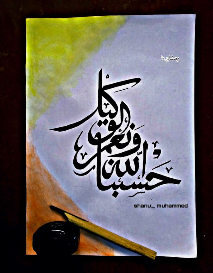 Design a professional arabic logo or arabic calligraphy by ...