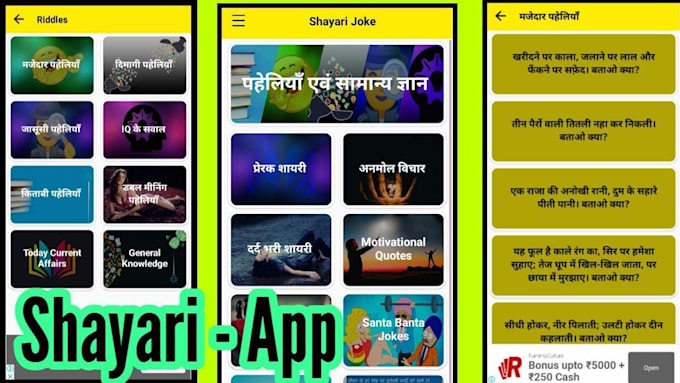Shayari App With Admin Panel Android Shayari Application – Cody Dorsett