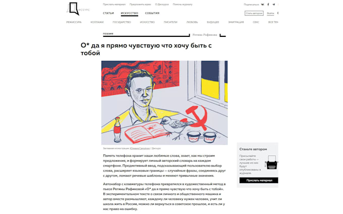 Create an illustration for your article, blog, media content by Yuliana ...