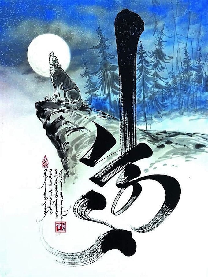 Provide you amazing mongolian traditional calligraphy for any occasion ...